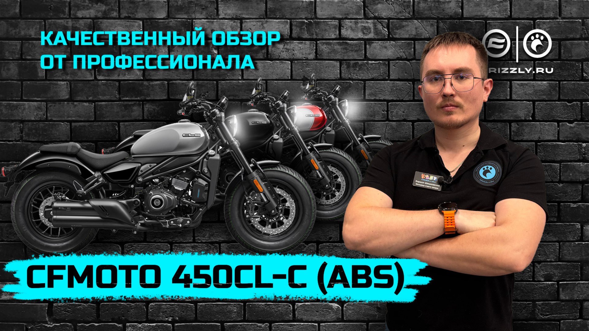 Обзор мотоцикла CFMOTO 450CL-C (ABS)