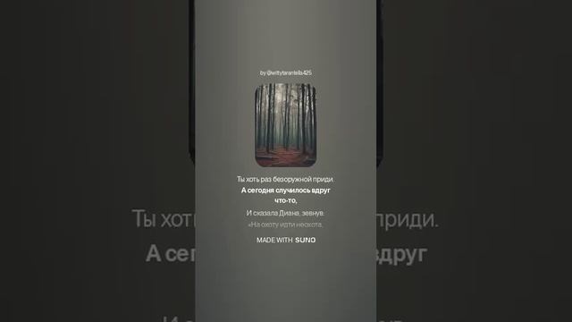 Лариса Рубальская — Охотница Диана (вар2)