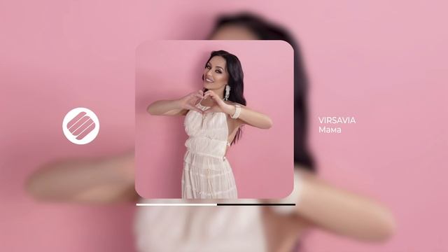 VIRSAVIA - Мама