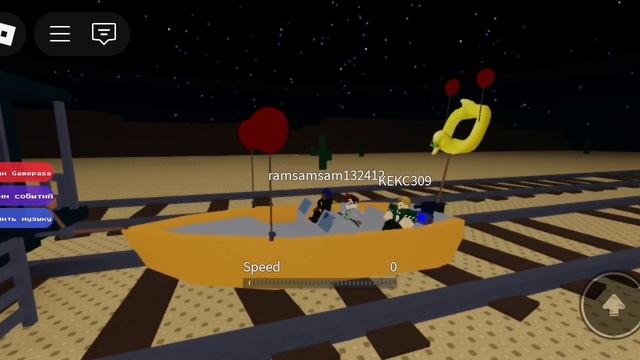 Роблокс на работу но поезд