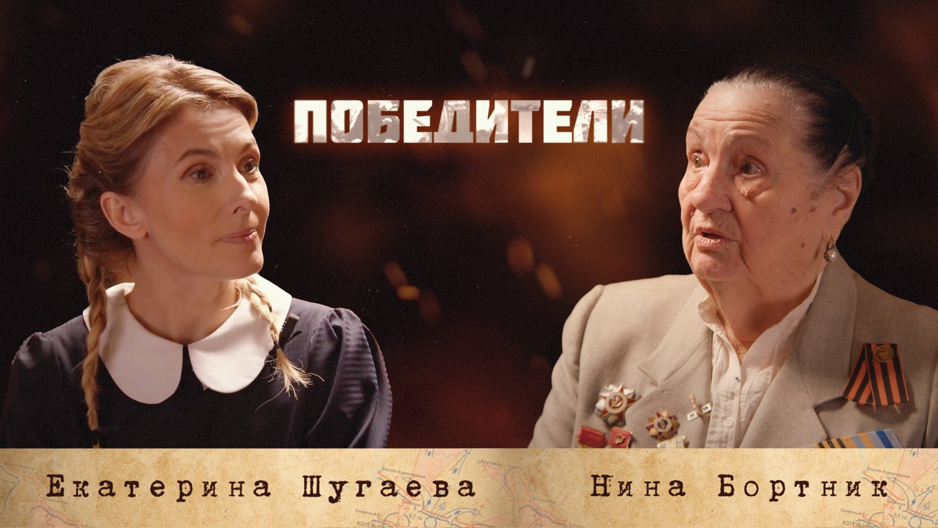 Проект «Победители»: Бортник Нина Дмитриевна