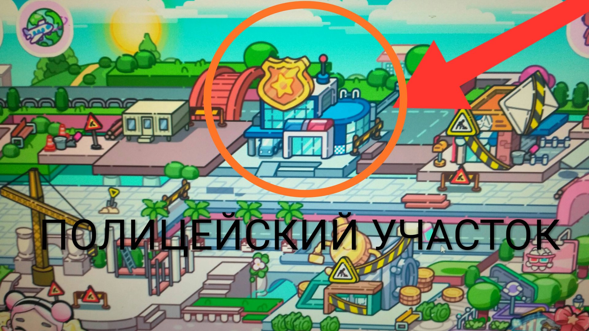 Вышло новое обновление-полицейский участок.🚓👮👮♀️Аватар ворлд.