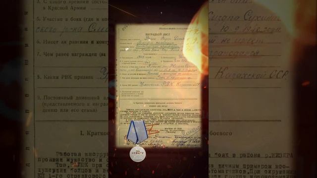 Наградные листы. Герои Великой Отечественной Войны. Ралюк Фёдор Демьянович.