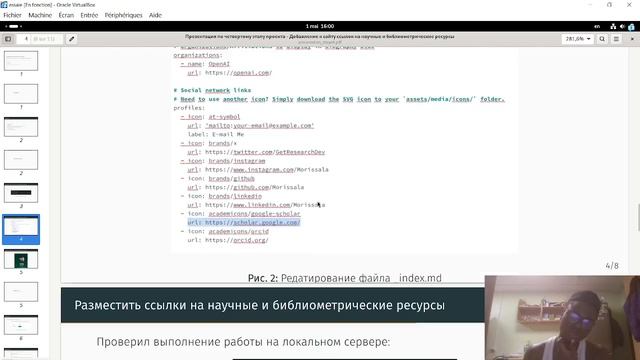 защищать4_Проек