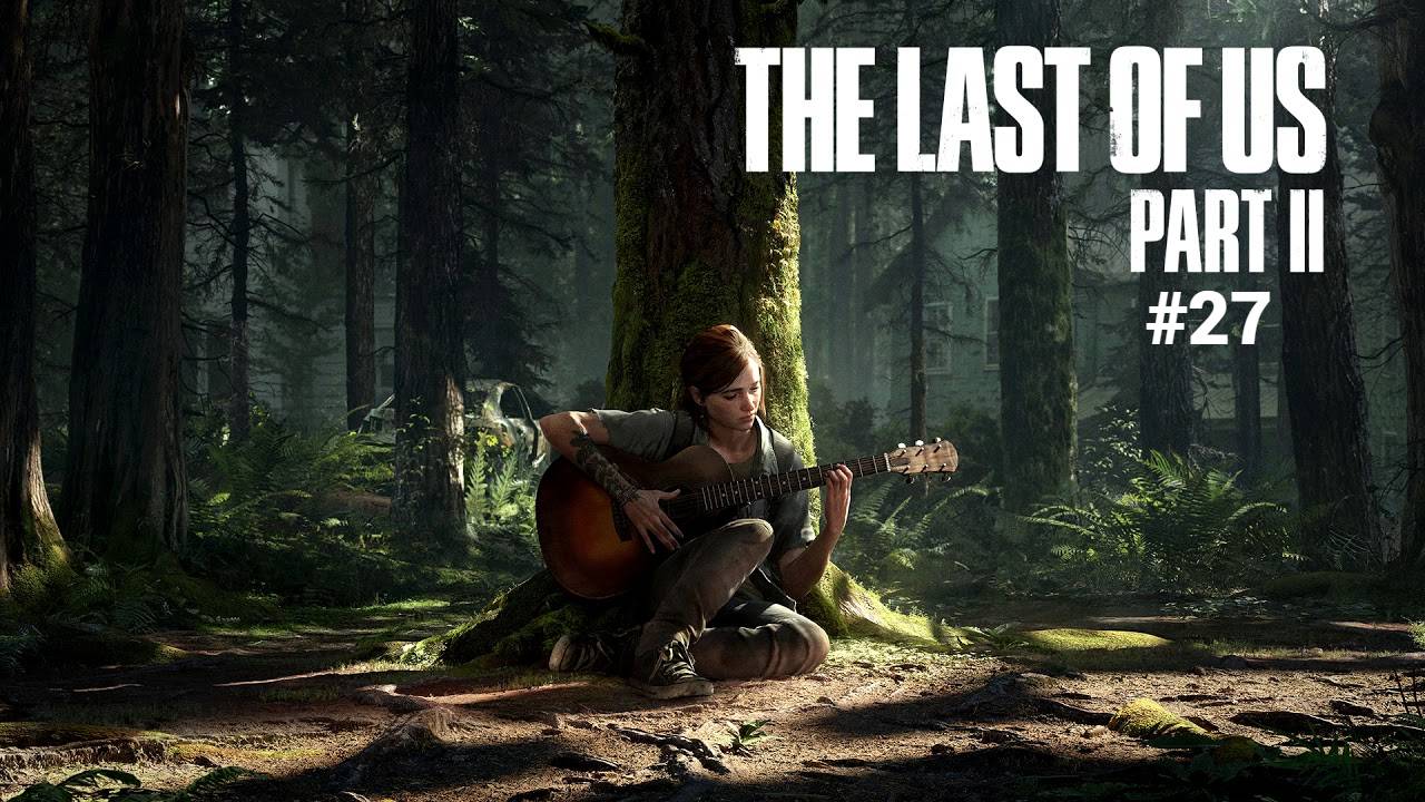 ОДИН ИЗ НАС 2 РЕМАСТЕР (PC) The Last of Us Part II Remastered прохождениe без комментариев #27