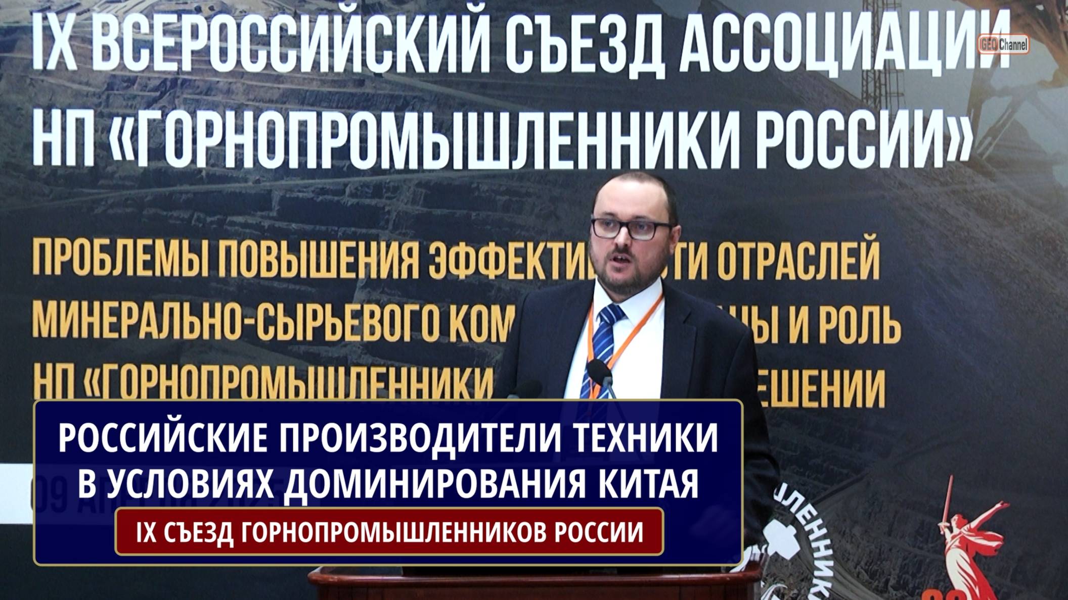 РОССИЙСКИЕ ПРОИЗВОДИТЕЛИ ТЕХНИКИ ДЛЯ ВЗРЫВНЫХ РАБОТ В УСЛОВИЯХ ДОМИНИРОВАНИЯ КИТАЯ