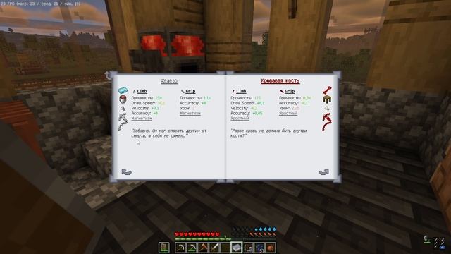 020. Minecraft. Первые инструменты из плавильни [20250406]