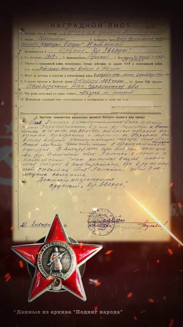 Наградные листы. Герои Великой Отечественной Войны. Ланских Филипп Митрофанович.