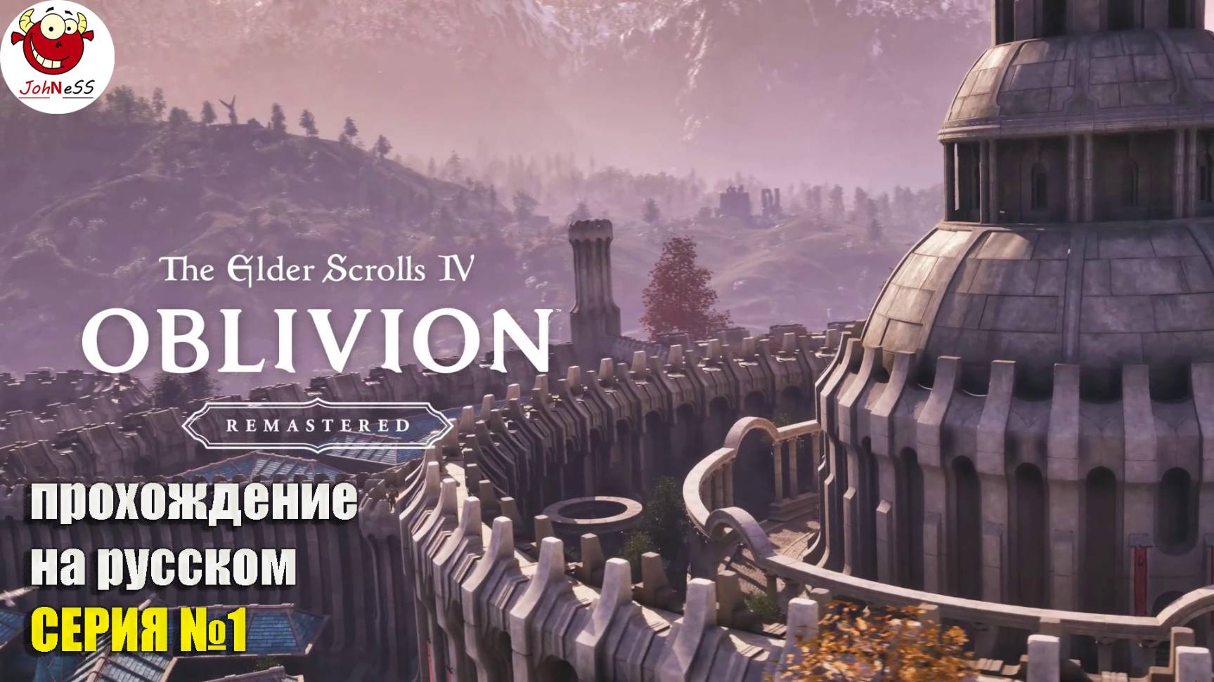 ВРАТА ОБЛИВИОНА СНОВА ОТКРЫТЫ / The Elder Scrolls IV: Oblivion Remastered / #1