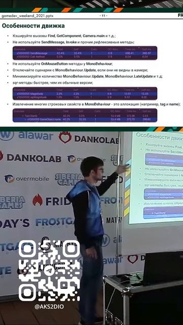 Оптимизация обращений к API движка