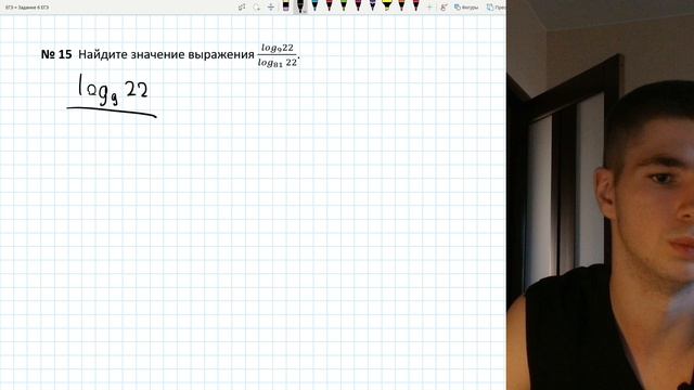 Домашнее 3. Логарифмы. Задания 6, 7, 9