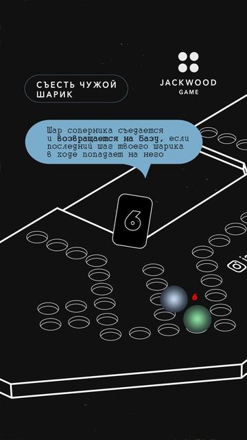 12 съесть шарик