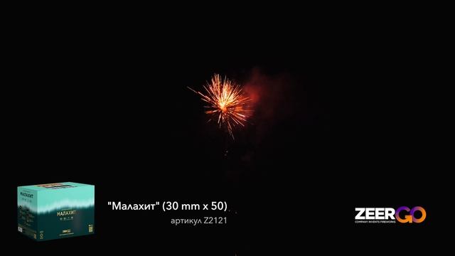 Z2121_Малахит