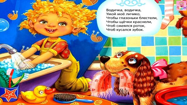Ладушки-ладушки! Потешки для детей Детские песенки