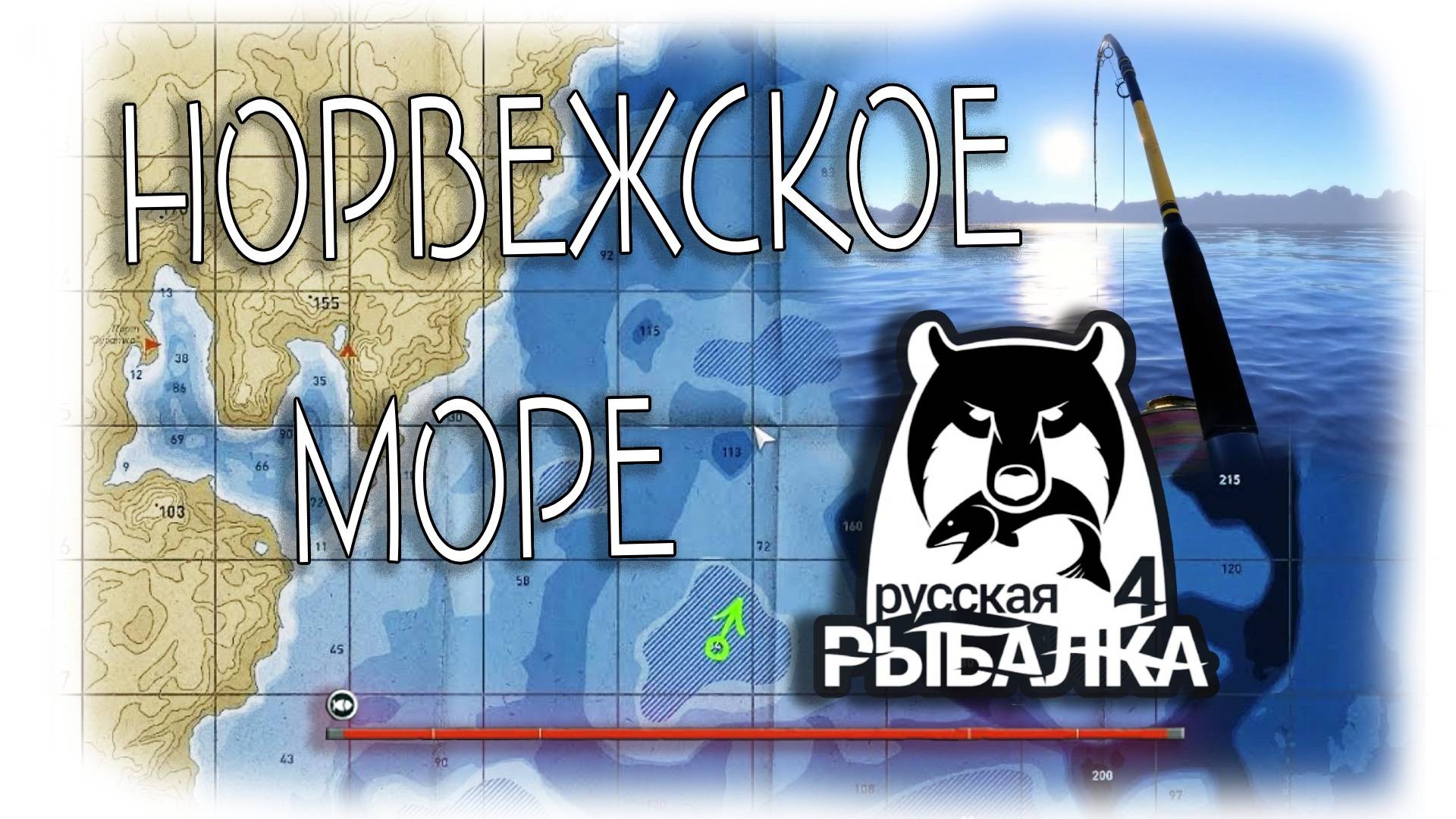 Русская рыбалка 4 | РР4 | Фарм | Редкий трофей Камбала Морская
