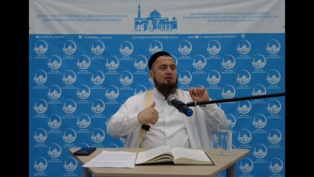 Күзне харамга караудан саклау | Равиль хәзрәт Бикбаев