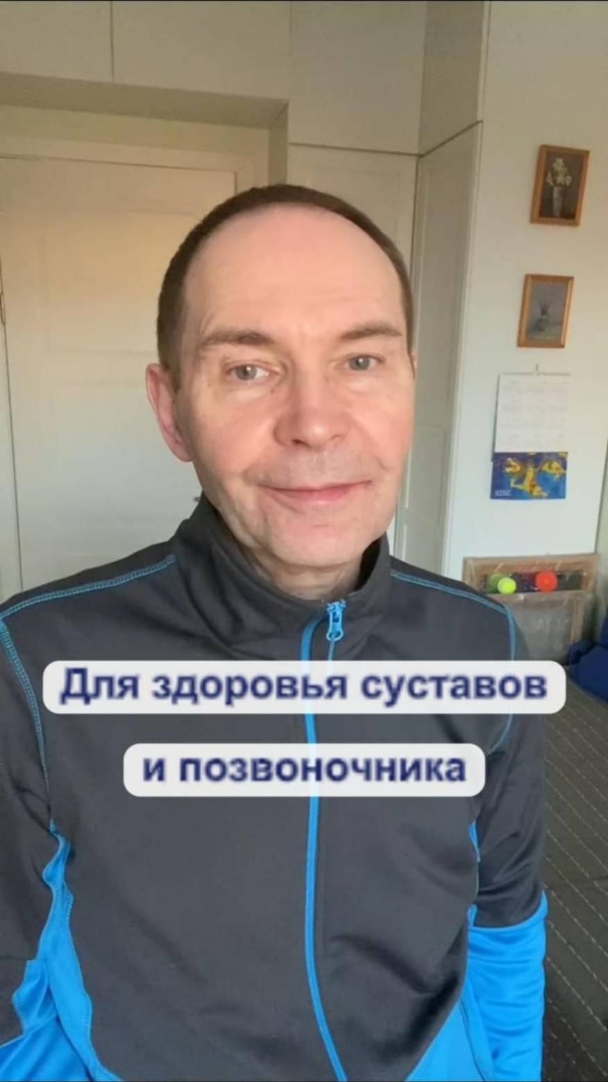 Если вас беспокоят суставы и позвоночник,💪