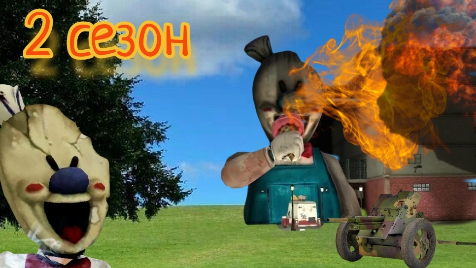 мороженщик 2 сезон все серии
