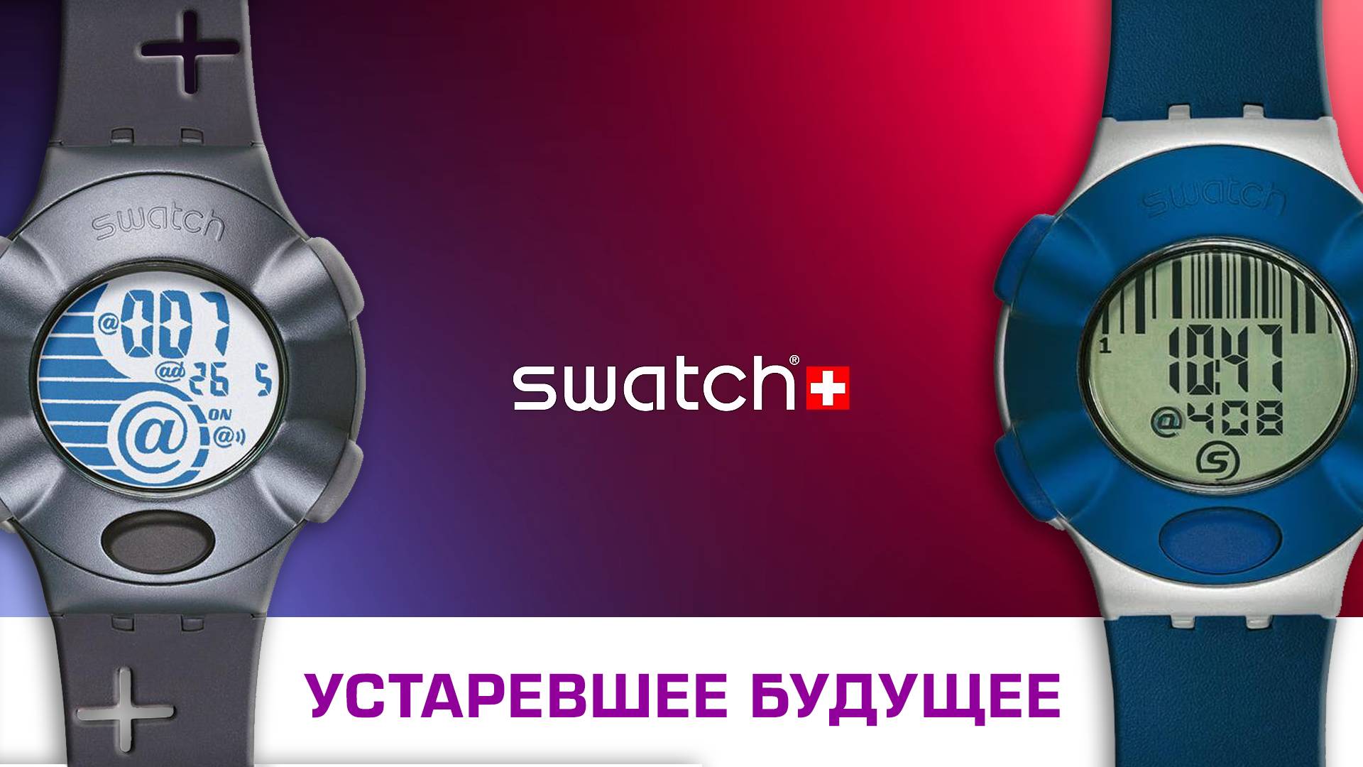 Интернет-время: забытая революция времени