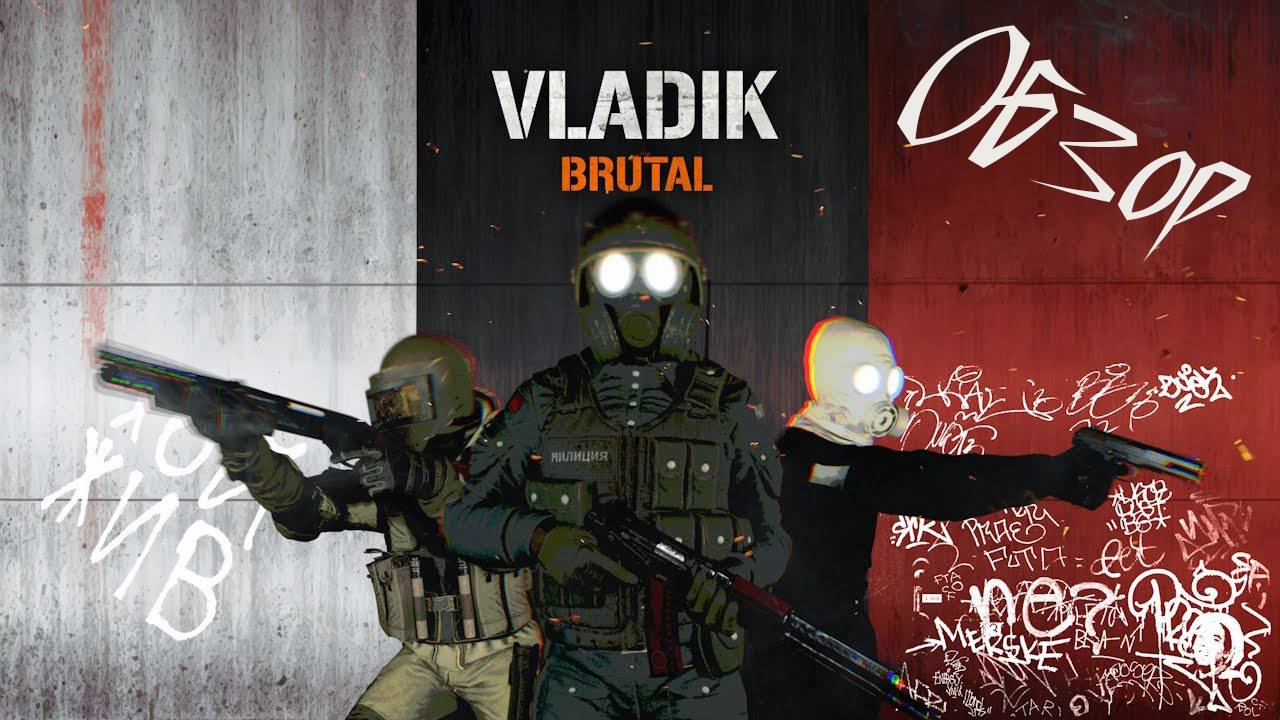 VLADIK BRUTAL - ОБЗОР ИГРЫ (ХОРОШИЙ ШУТЕР, СДЕЛАННЫЙ В РОССИИ)