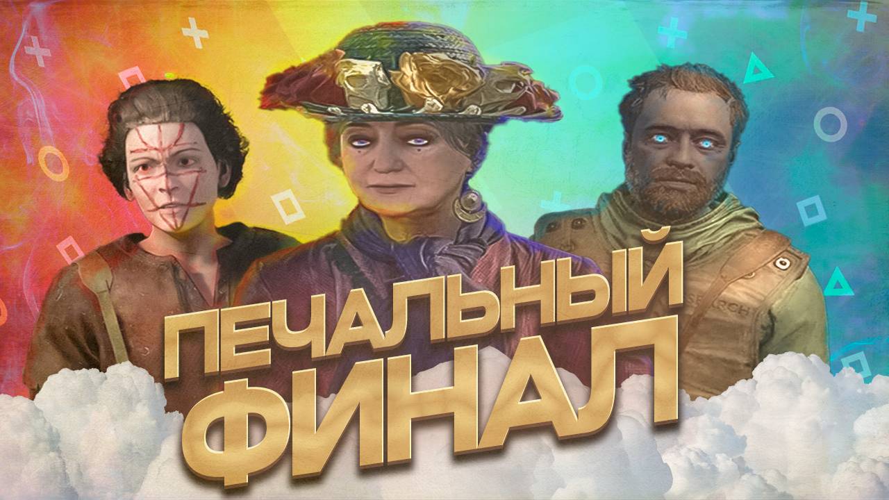 ATOMFALL Прохождение 9 ᐅ  Финал| Полное руководство Атомфолл