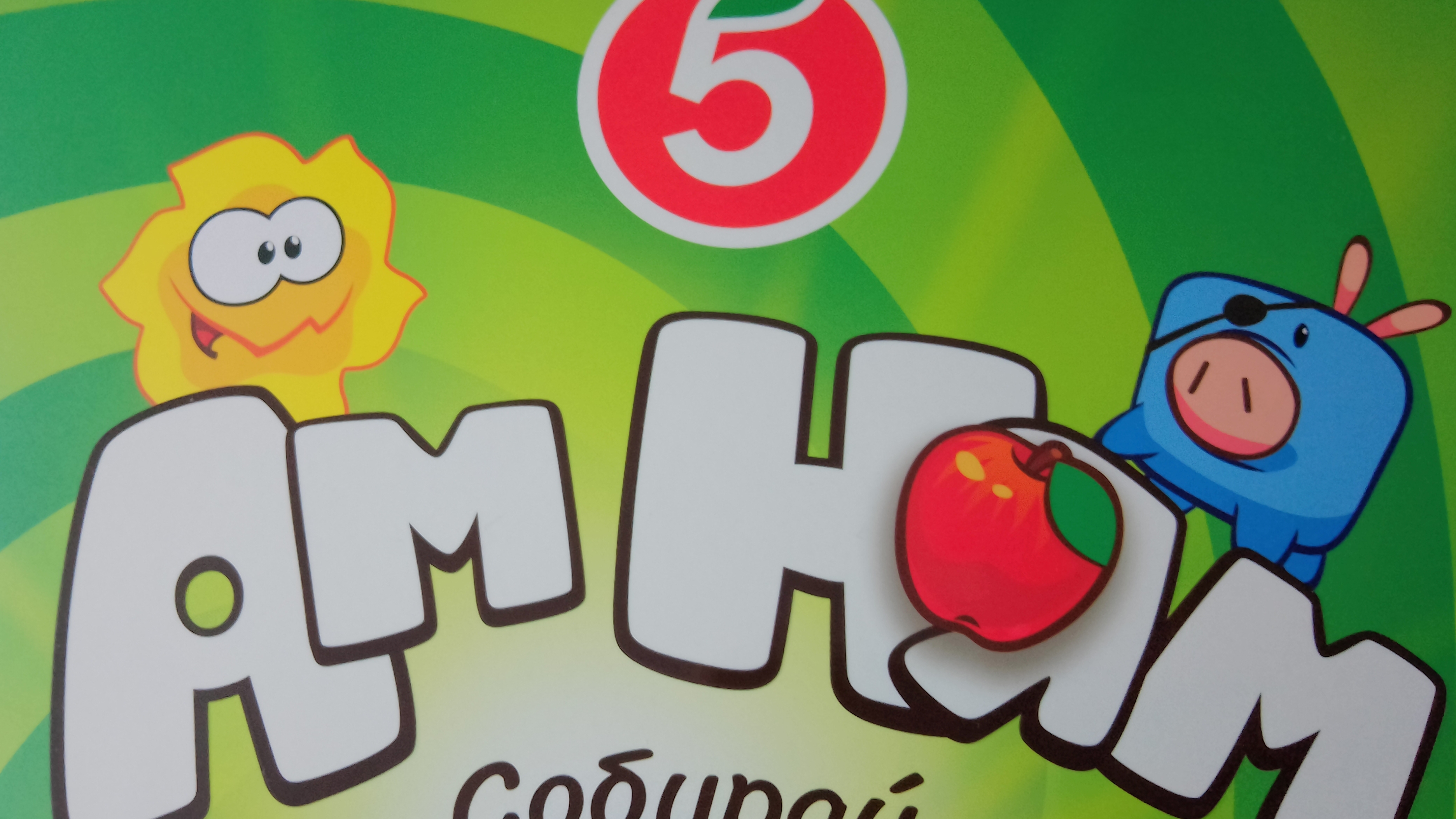 Сделал обзор на новую коллекцию в Пятёрочке Ам Нямы.