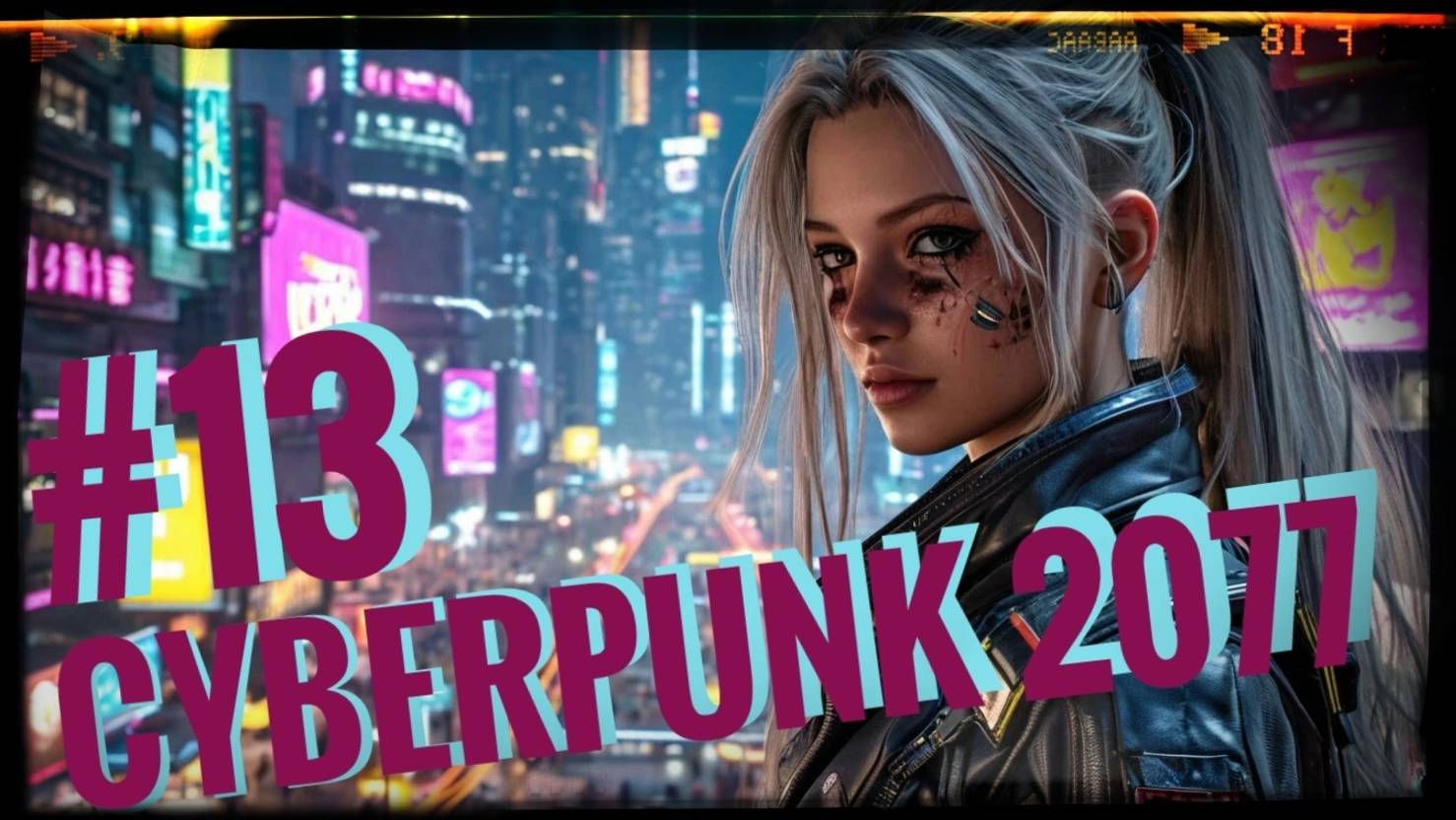 Cyberpunk 2077 #13 Минус Горо Такэмура....жаль..