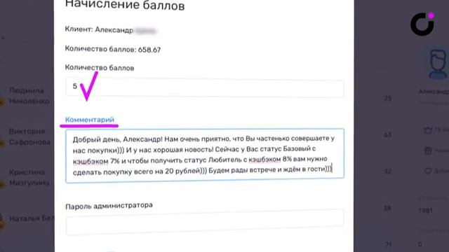 Как работать с рекомендациями в бутике приятных мелочей_ (360p)