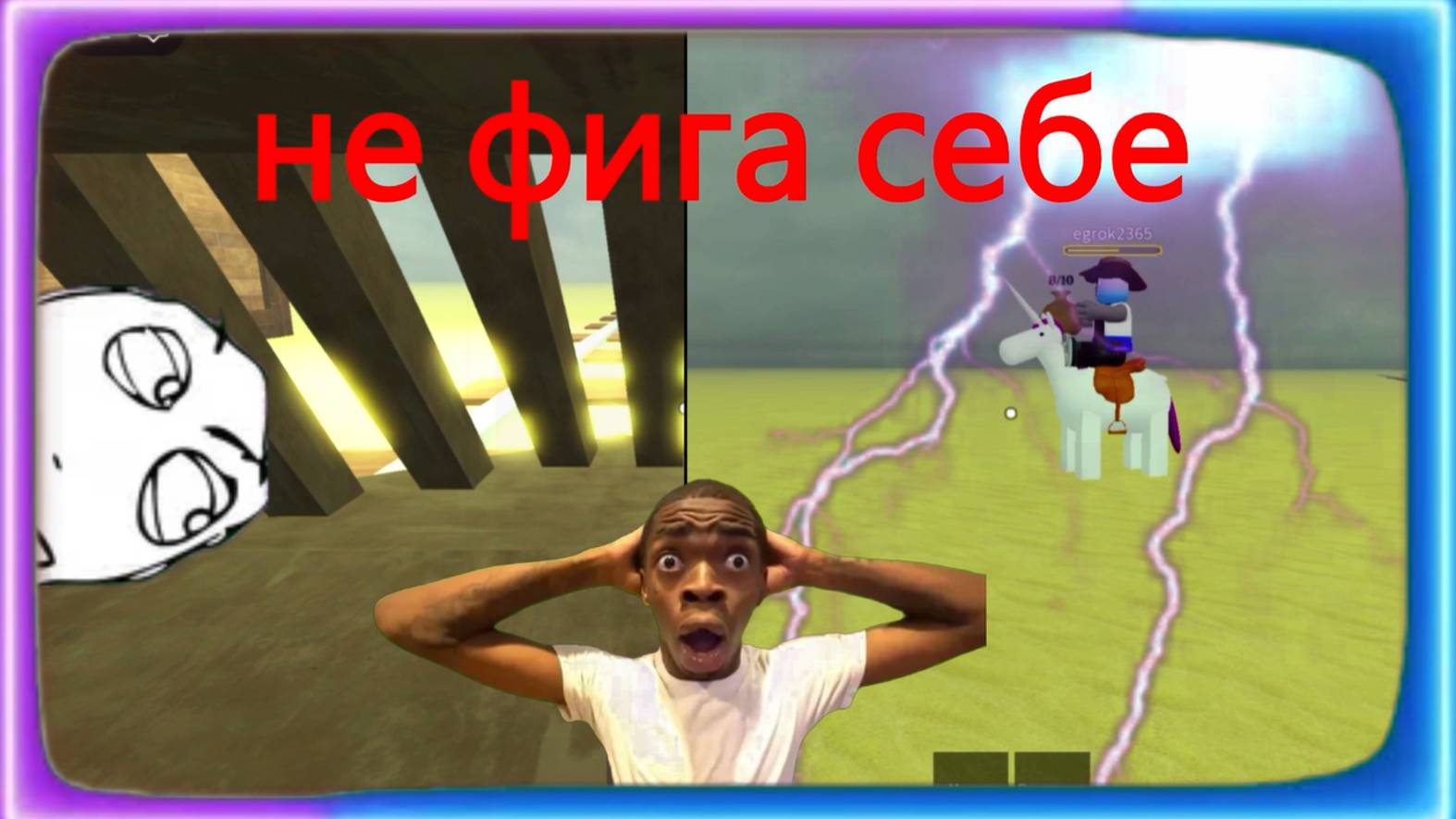 Нычка которая изменила ВСЁ!!! (Отважная троица№3) [Мёртвые рельсы#2]