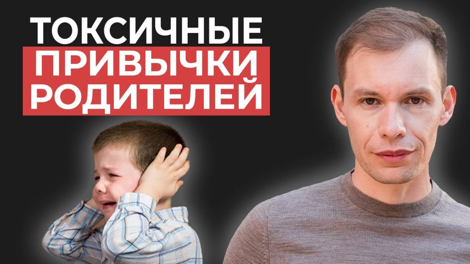 ЯД в Воспитании: ☠️ 5 Токсичных Привычек, Которые Отравляют Жизнь Вашего Ребенка