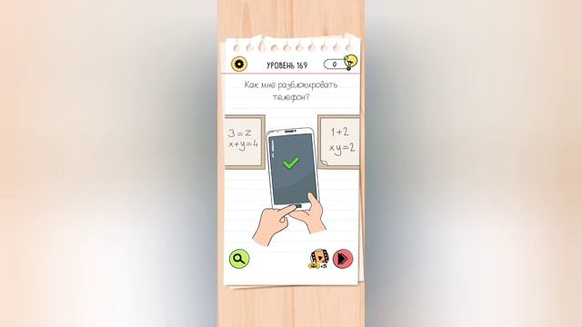 Brain Test 4: друзья-непоседы | 161-180 уровни | Прохождение