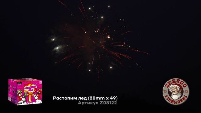 Растопим лед (20mm х 49) Z08122