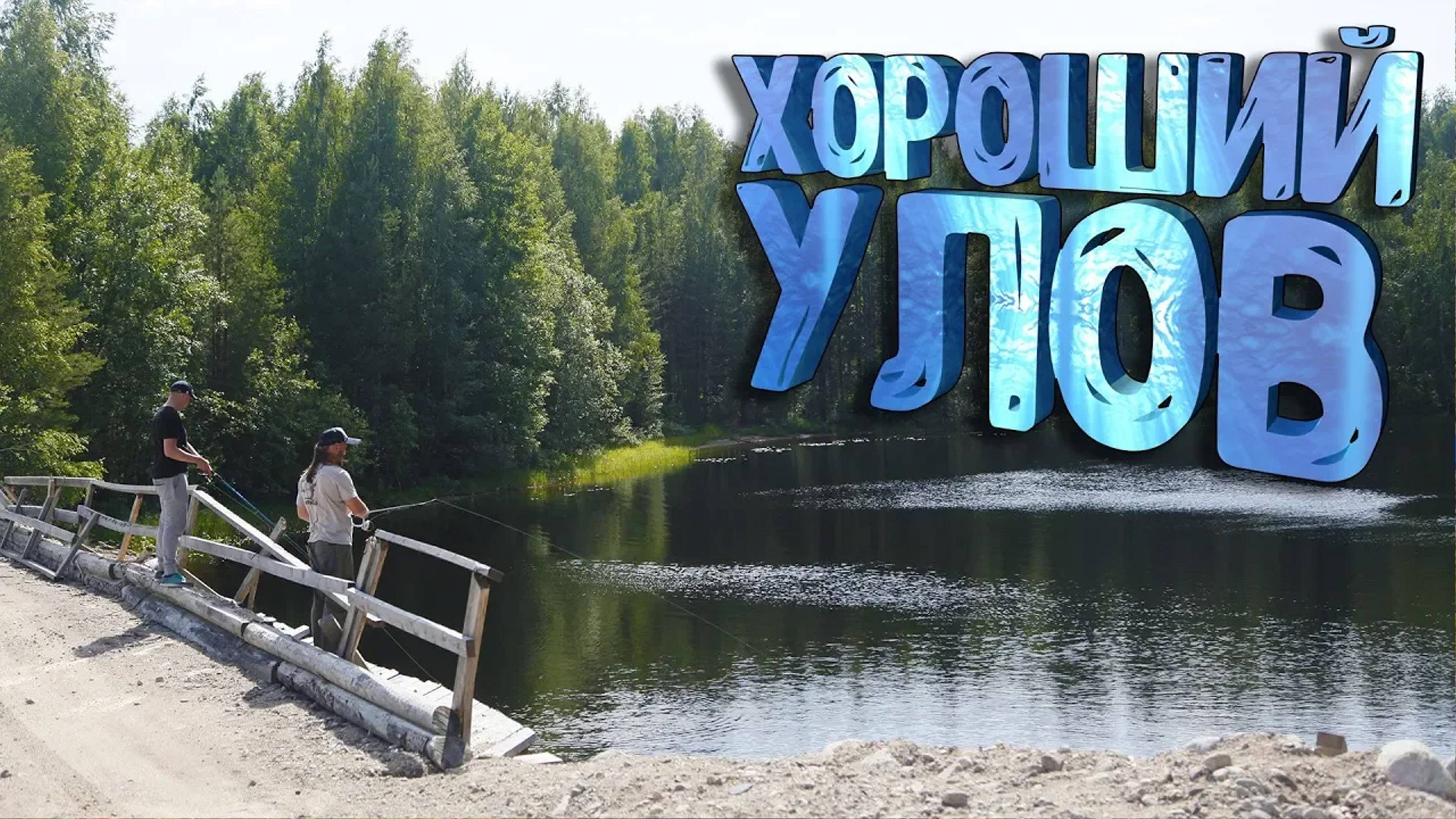 Много щук - Карелия 2019 часть #4 (ФИНАЛ)