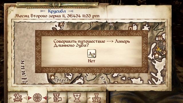 Oblivion 161. Вилка щекотки