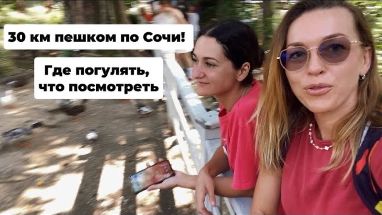 Сочи 2025: ТОП мест, которые обязан посетить каждый! | Отдых, природа, цены