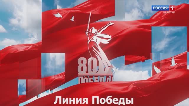 ЛИНИЯ ПОБЕДЫ. Уникальные записи из архива нашей телекомпании.