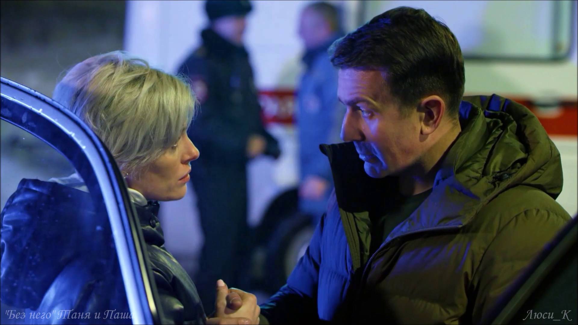 "Без него". Таня и Паша / "Невский"