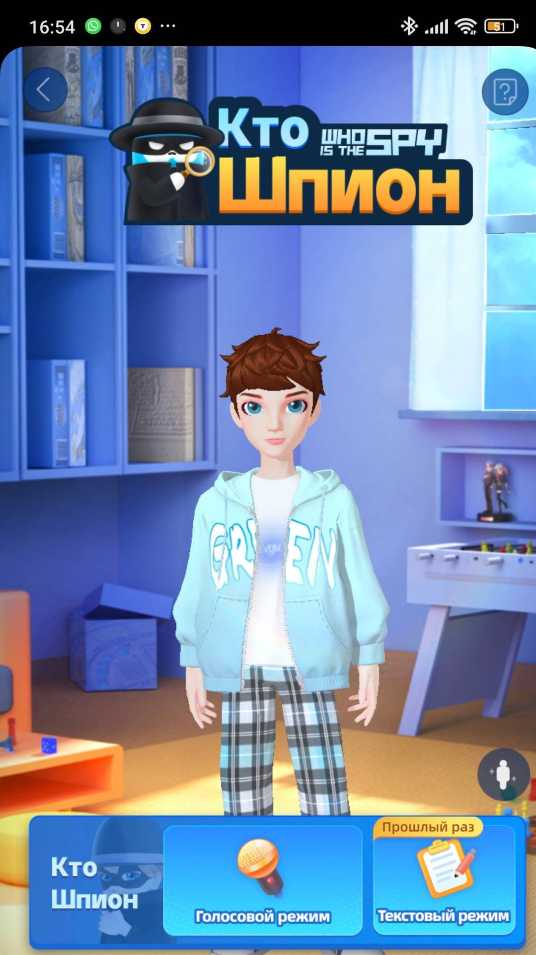 Играю в игру "Кто шпион" в WePlay 12:42:26 01.05.2025. I'm playing the game "Who is the Spy".