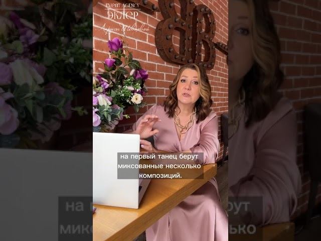 Первый танец на свадьбе