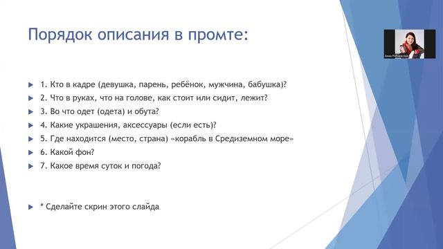 Урок 3 Нейро фотосессия для чайников