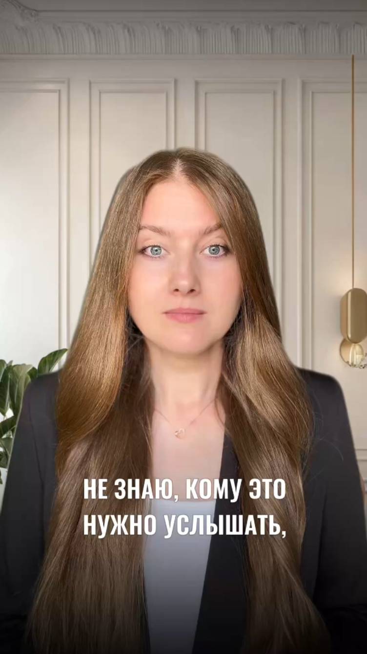 Не знаю, кому это нужно услышать медуза