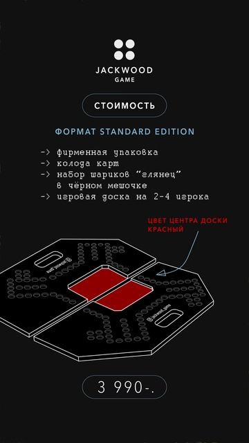 Standard edition Jackwood Game