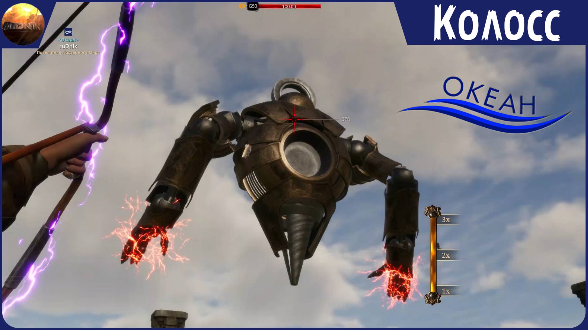 The Quinfall - Клан Ocean - Рейд на РБ "Колосс"