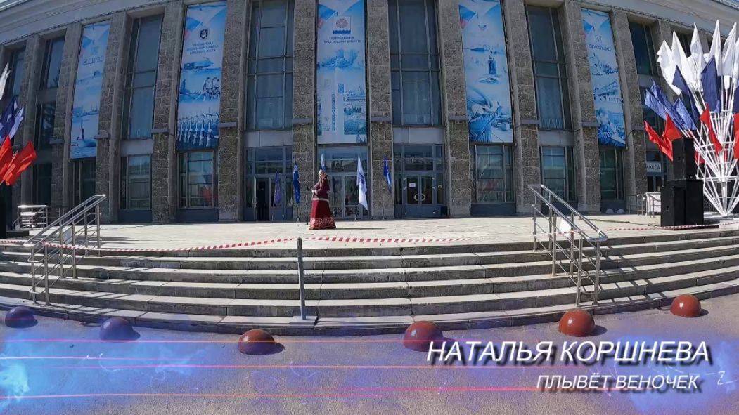 НАТАЛЬЯ КОРШНЕВА ПЛЫВЁТ ВЕНОЧЕК