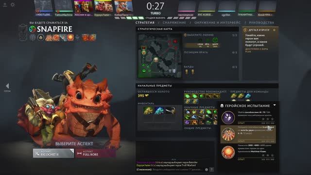 Dota 2 Стрим #36