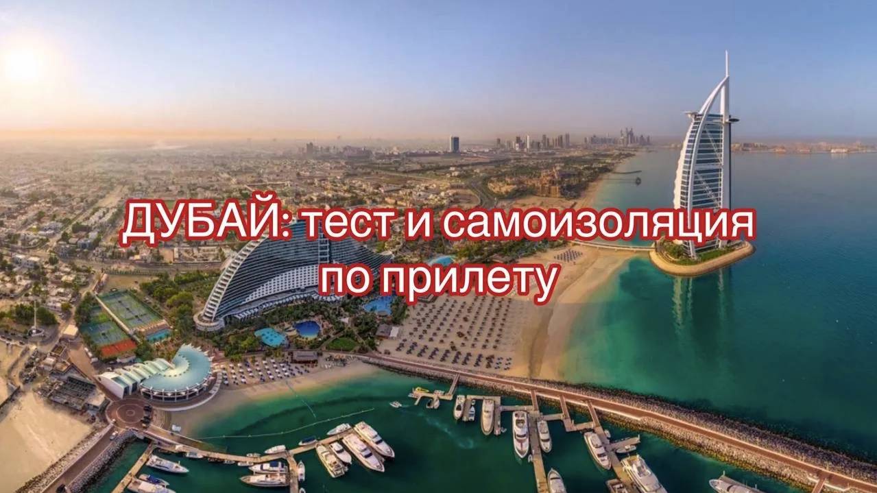 Дубай: тест в аэропорту, отель Hyatt Place Dubai Al Riga