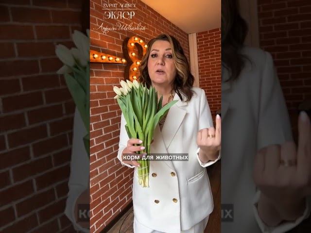 Свадьба без цветов