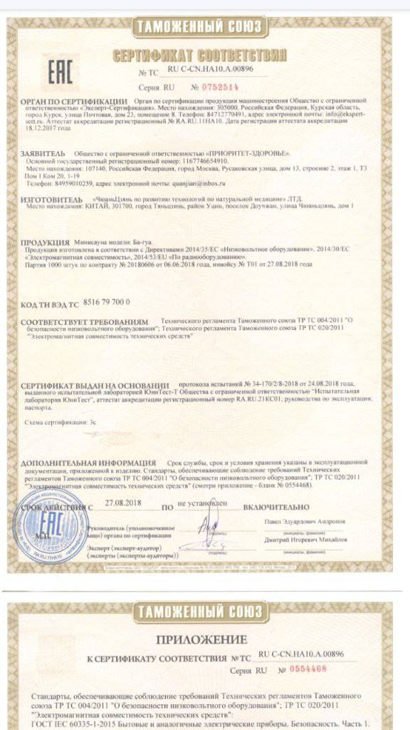 Сауна багуа отзыв