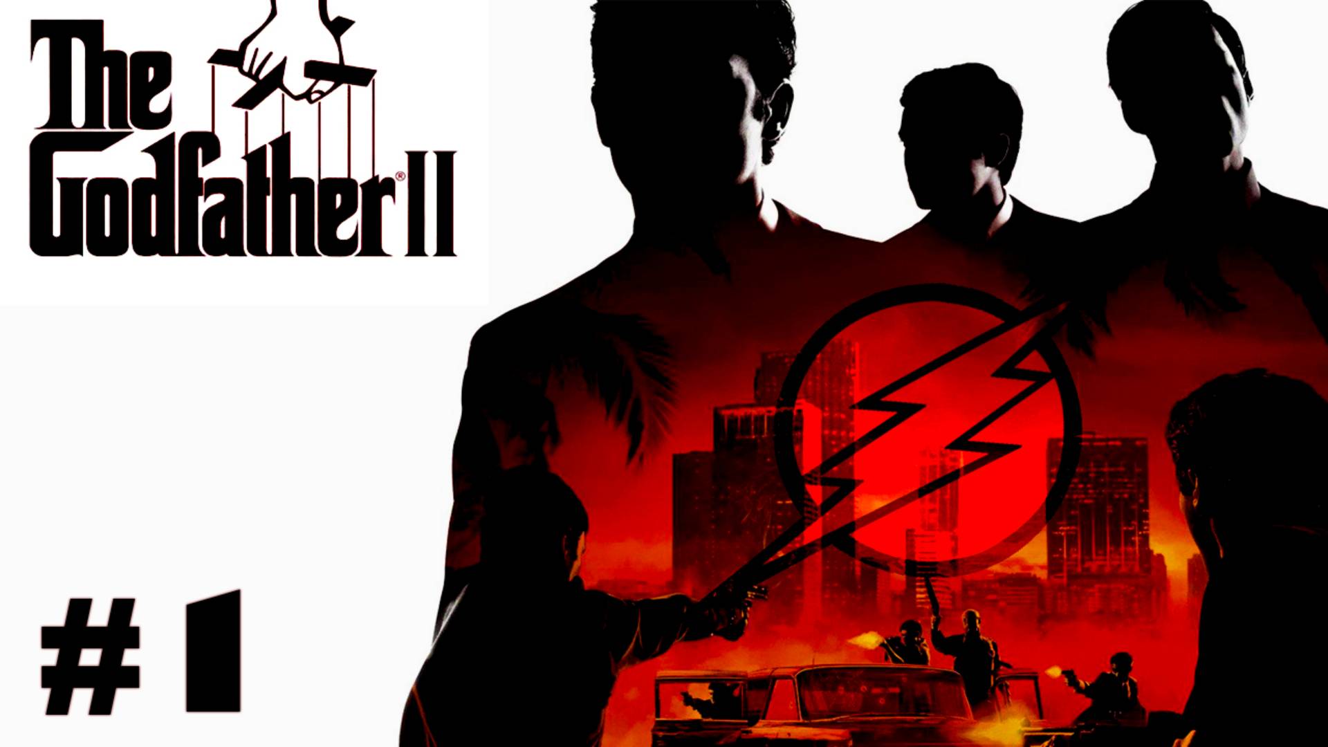 №1 ➤ Прохождение ➤ The Godfather II  ➤ Мы ДОН!!!