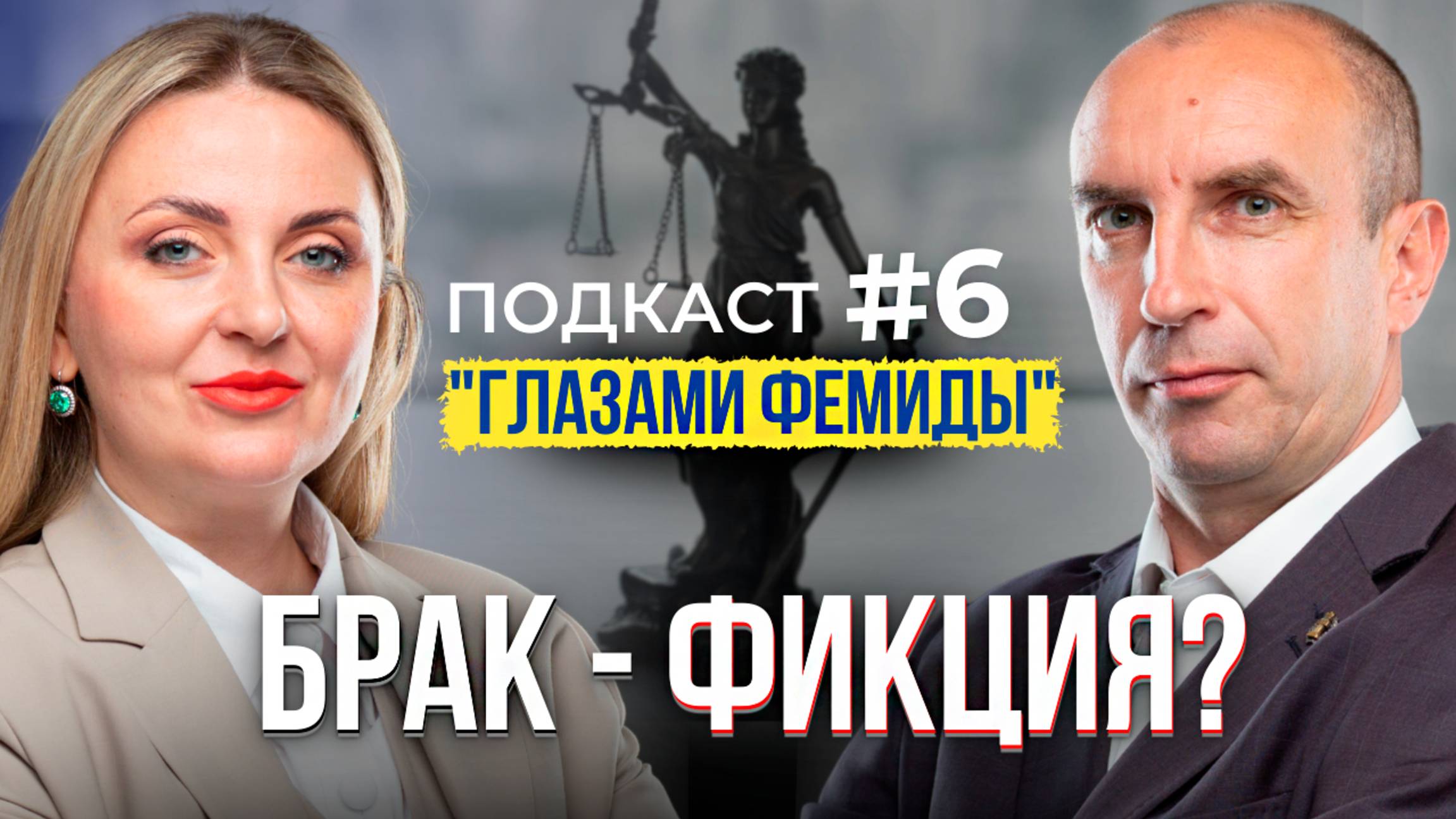 Можно ли ОСПОРИТЬ ЗАРЕГИСТРИРОВАННЫЙ БРАК? Какой брак могут признать НЕДЕЙСТВИТЕЛЬНЫМ?